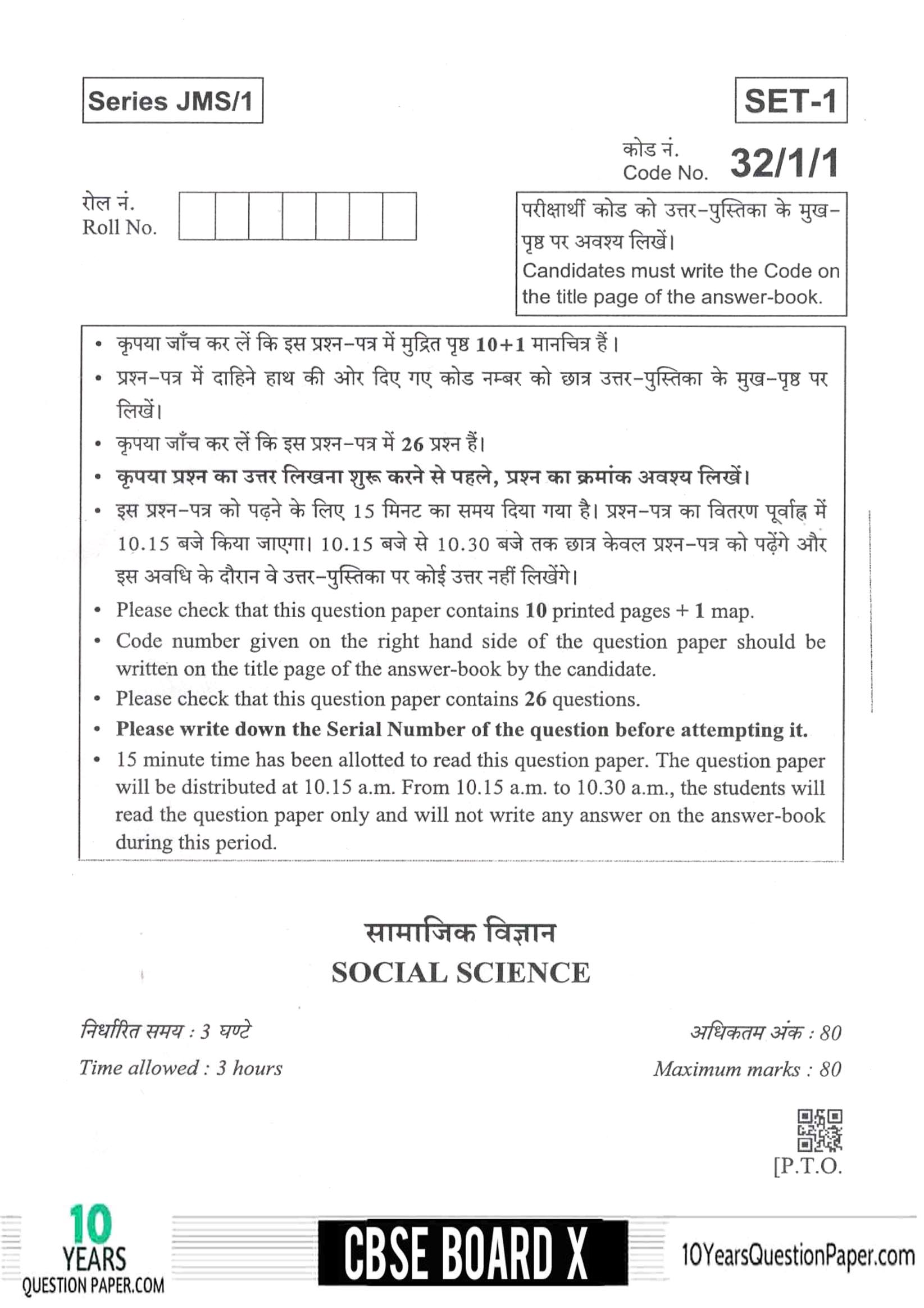 CBSE 2019 Social Science Question Paper For Class 10 Lupon gov ph